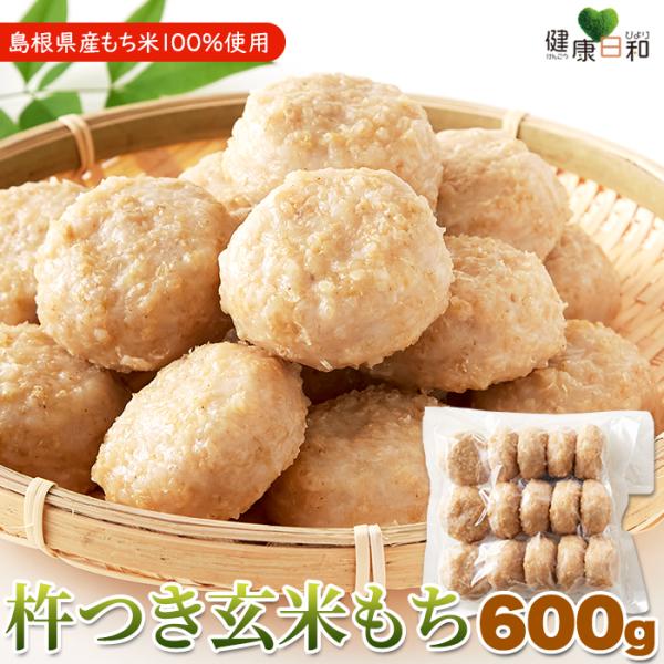 ■商品名：玄米もち■名称：杵つきもち（玄米餅）■原材料名：もち米（島根県産）、食塩■内容量：600g■賞味期限：製造日より常温90日（約30日〜90日弱賞味期限が残ったものでのお届けとなります）■保存方法：直射日光を避けて常温で保存■販売者...