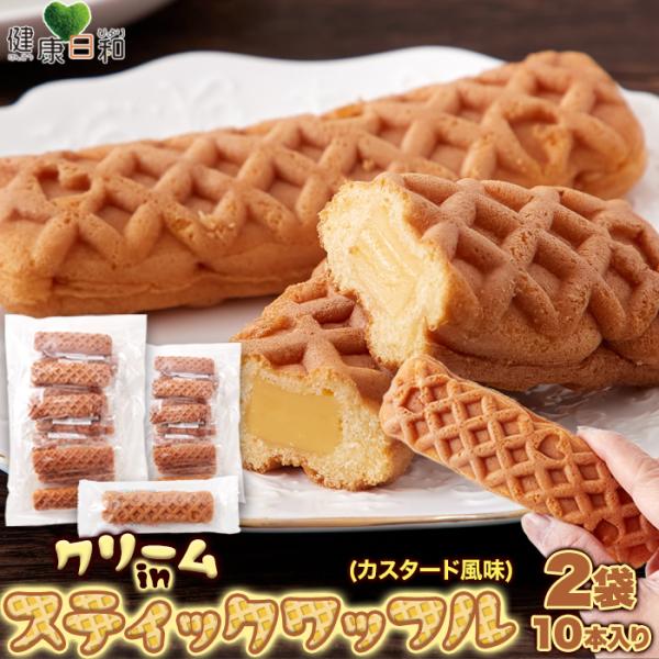 ■商品名：スティックワッフル　カスタード風味■名称：菓子■原材料名：フラワーペースト（国内製造）、ミックス粉、液全卵、小麦粉、砂糖、食用植物油脂、還元水飴、液卵白、食用風味油/加工でん粉、トレハロース、グリシン、カゼインナトリウム、膨張剤、...