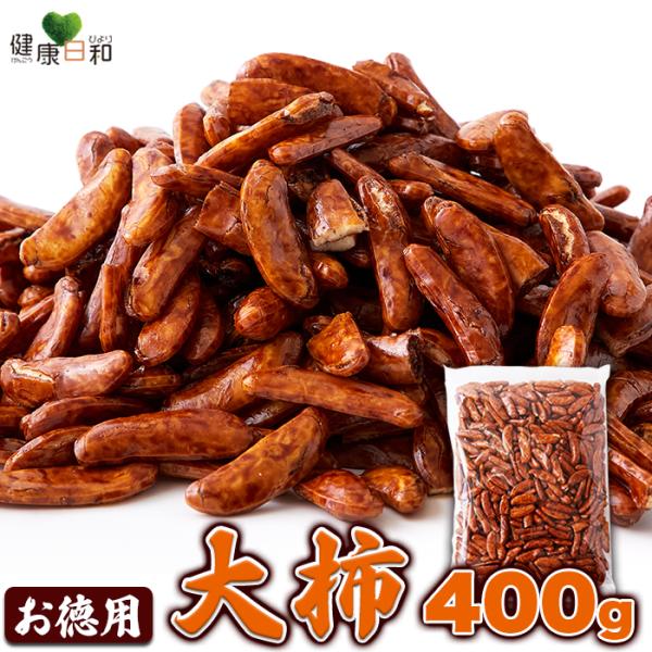 ■商品名：400g大柿■名称：米菓■原材料名：もち米（タイ産）、醤油、たんぱく加水分解物、砂糖、唐辛子/増粘剤（加工デンプン）、カラメル色素、調味料（アミノ酸等）、甘味料（カンゾウ抽出物）、（一部に小麦・大豆を含む）■内容量：400g■賞味...