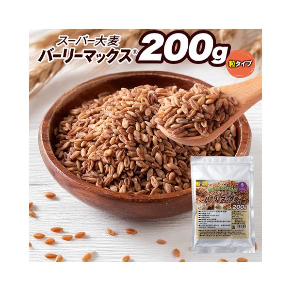 ■名称：バーリーマックス大麦玄麦（精麦）■原材料名：大麦■原料原産地名：オーストラリア■内容量：200g■賞味期限：製造日より常温6ヵ月（約20日〜6ヵ月弱賞味期限が残ったものでのお届けとなります）■保存方法：直射日光・高温多湿を避けて保存...