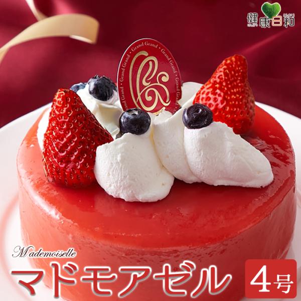 ＜着日指定不可商品です＞■品名：マドモアゼル■名称:洋生菓子■原材料名：生クリーム(国内製造)、苺ピューレ、砂糖、練乳、卵、ゼラチン、アーモンドパウダー、小麦粉/香料、(一部に小麦・卵・乳成分・アーモンド・ゼラチンを含む)■内容量：1個■賞...