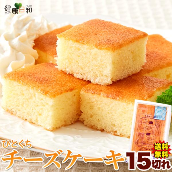 ■商品名：チーズケーキ■名称：菓子■原材料名：ミックス粉、(糖類（砂糖、ブドウ糖)、小麦粉、植物油脂、食塩）(国内製造)、卵、ショートニング、ナチュラルチーズ／加工澱粉、膨脹剤、乳化剤、増粘剤（キサンタンガム）、香料、（一部に卵・小麦・乳成...