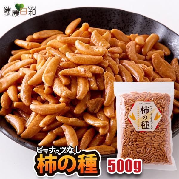 ■商品名：柿の種■名称：米菓■原材料名：でん粉(国内製造)、米(国産)、しょうゆ、砂糖、デキストリン、食塩、たん白加水分解物、唐辛子、かつおエキス、植物油脂/加工デンプン、調味料(アミノ酸等)、カラメル色素、パプリカ色素、ベニコウジ色素、香...