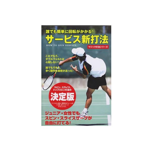 小さな子供などは理屈ではなく大人のフォームを見てまねることで身に付けます。理想的なフォームを身に付けるためには、理論を理解するだけでなく、そのフォームを繰り返し見てイメージを焼き付ける事が必要なのですね！！片面１層　３５分　カラー　MPEG...
