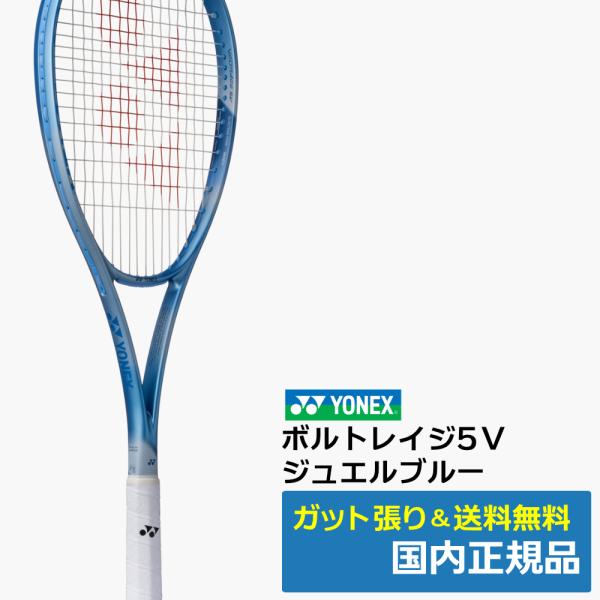 軽やかに弾く、クリアサウンド。ボレー重視モデル。フェイス：90平方インチ全長：685inchバランス：280mmカラー：ジュエルブルー(653)グリップサイズ： UXL0 UXL1
