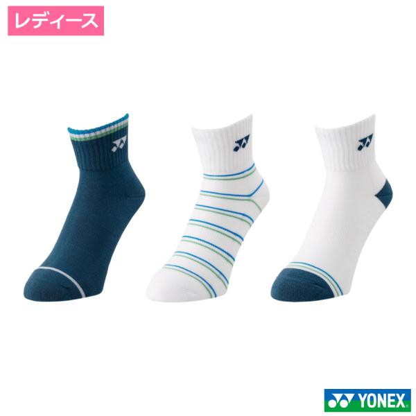 YONEX　ソックスアソートF（22-25cm）素材：綿67％・ポリエステル21％・ナイロン9％・ポリウレタン3％カラー：アソートサイズ：F（22-25cm）