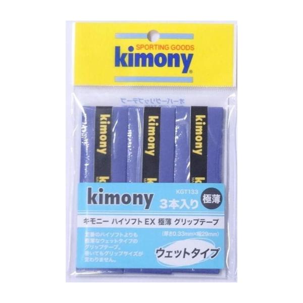 キモニー独自の製造方法により、薄さ0.33mmを実現。グリップサイズをそのままでプレーしたいプレーヤーにおすすめ。サイズ：厚さ0.33mm 幅29mm 長さ105mm機能：超極薄