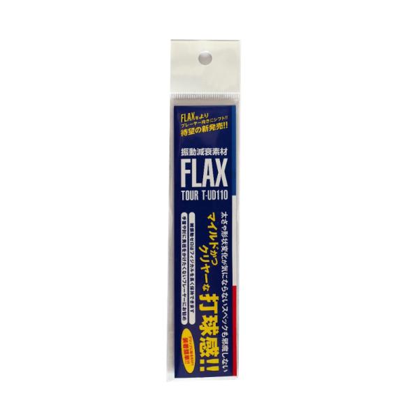 FLAXをよりプレーヤー向きにシフト。太さや形状変化がきにならない。スペックも邪魔しない。マイルドかつクリアな打球感。グリップに貼るだけの簡単装着。サイズ：20mm x 150mm（2枚入り）機能：振動吸収