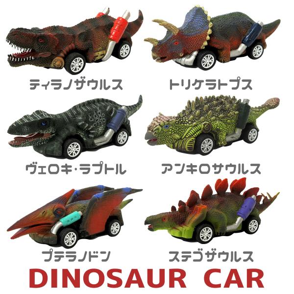 ●本体サイズ：3.6×3.6×13.0cm●重量：38g●パッケージタイプ：なし(発送時、袋に入れます)●製品素材：PVC●生産地：中国ボディ部分がリアルな恐竜になった斬新なモデルのミニカーです！低単価が人気のミニカー☆手前に引くと自動で前...