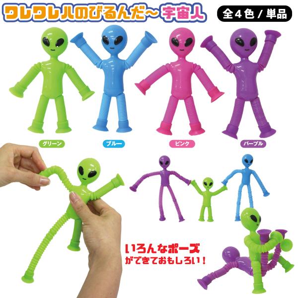 ●本体サイズ：13.5×15.0×3.5cm●重量：33g●パッケージタイプ：なし(発送時、袋に入れます)●製品素材：ABS、PP●生産地：中国ワレワレハ宇宙人ダ！いろんなポーズがとれて遊び方は無限大！！手足の先が吸盤になっててくっつく！2...