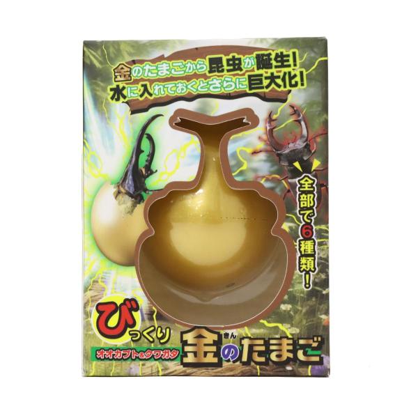 ●本体サイズ：4.5×6.0×4.5cm●パッケージサイズ：7.5×10.5×5.5cm●重量：51g●パッケージタイプ：ウィンドウボックス●製品素材：EVA●生産地：中国金のたまごから昆虫が誕生！水に入れておくとさらに巨大化！タマゴを水に...