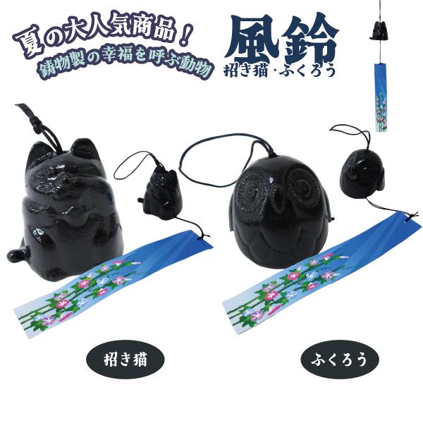 ●本体サイズ：5.5×5.3cm（鋳物部分）、約44cm(吊るした長さ)●パッケージサイズ：6.0×6.0×6.0cm●重量：151g●パッケージタイプ：個別箱●製品素材：鋳物●生産地：中国昔懐かしの風鈴です鋳物製ですので、重厚感があり情緒...