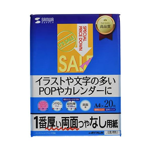 モデルC白/超特厚/JP-ERV1NA4N・Size:超特厚・パッケージ個数:1・【入り数】:20枚・【厚み】:0.335±0.03mm・【サイズ】:A4(210×297mm)・商品の対応・詳細についてはサンワサプライウェブサイトをご確認下...