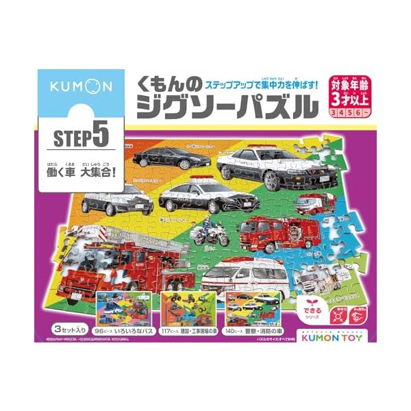 STEP5 働く車STEP5 働く車大集合/-/JP-55・Style:STEP5 働く車・遊びながら学習につながる集中力と作業力を伸ばす「スモールステップ」方式のジグソーパズルです。ピースの少ないジグソーパズルから始めて、少しずつピース数...