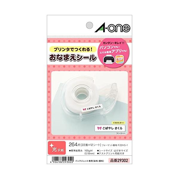 09・22面(36mm×8mm)ホワイト/36×8mm 22面/29302・パッケージ個数:1・製品型番:29302・材質:光沢コート紙・ラベルサイズ:36mm×8mm(2列×11段)・対応プリンタ:インクジェット(染料+顔料)・フォト光沢...