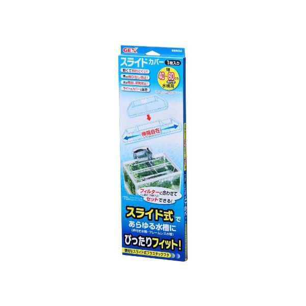 スライド式ブルー/無し/8032・PatternName:単品・パッケージ個数:1・本体重量:250g・原産国:日本・本体サイズ (幅X奥行X高さ) :13×1.6×41cm・適合水槽 40?60cm水槽フレームレス水槽は55cmまで・蛍光...