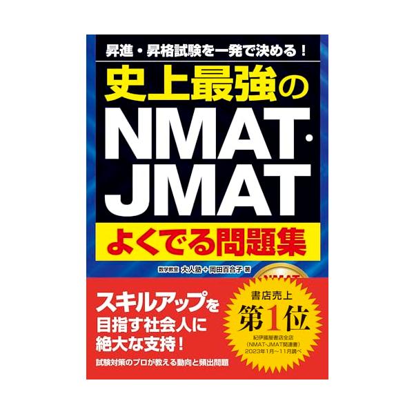 「非言語分野」問題の解法のポイント、解き方を丁寧に解説 苦手な人が多い、非言語分野の問題を徹底攻略します。「解法のポイント」として、解く ための手がかりや問題の考え方など、確実に正解を出すためのコツを解説します。すばや く正確に回答が出せる...