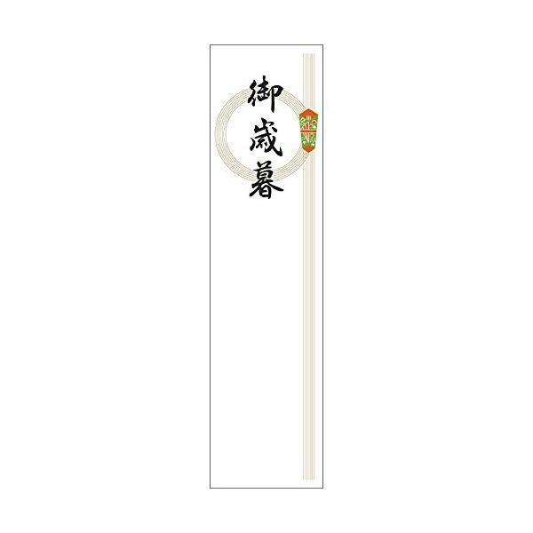 御歳暮-/縦260×横65mm/28-42・Size:縦260×横65mmStyle:御歳暮・パッケージ個数:1・本体サイズ:縦260×横65mm・上質紙(100g/m2)・入数:100枚