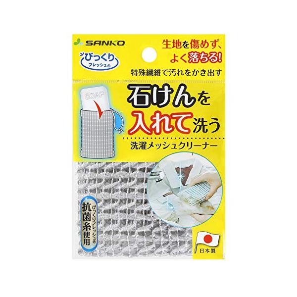 メッシュタイプグレー/13×8cm/BI-20・Size:13×8cm・パッケージ個数:1・洗濯機では落ちにくい汚れを落とせる洗濯ブラシです。お手持ちの石鹸を入れて洗ってください。・特殊繊維を使用した素材でこするので、生地を傷めにくい。細い...