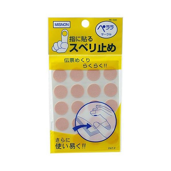 パッケージ個数:10・お得なまとめ買い: 10パックセットでオフィスや学校での長期使用に最適。在庫切れの心配なく、必要な時にすぐに使える便利なセット商品です。・カズキペララ製品: PR-300モデルのサークル型オフィス用品で、品番00019...