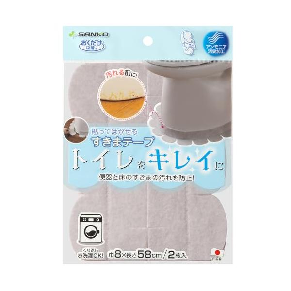 トイレ用グレー/巾8×長さ58cm/KX-96・Color:グレーStyle:トイレ用・パッケージ個数:1・便器と床のすきまの汚れを防ぐテープ2枚入りです。便器から垂れてきたおしっこを吸収、またホコリや汚れも防止します。・壁面の隅やお手持ち...