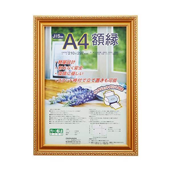 木目調軽量金ケシ/297 x 210 mm/フ-KWP-33/N・Size:297 x 210 mm・パッケージ個数:1・フレーム外形寸法:タテ340xヨコ253x厚み14mm・材質:フレーム/樹脂製(再生PS)27mm幅ウレタン塗装、透明...