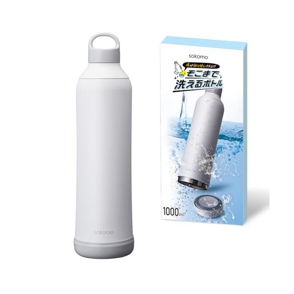 ベーシックボトルホワイト/1000 ml/SAMB1.0WH・Color:ホワイトSize:1000 mlStyle:ベーシックボトル・パッケージ個数:1・そこまで洗えるボトル。Sokomo（ソコモ）。・底が取り外し可能、中までしっかり洗え...