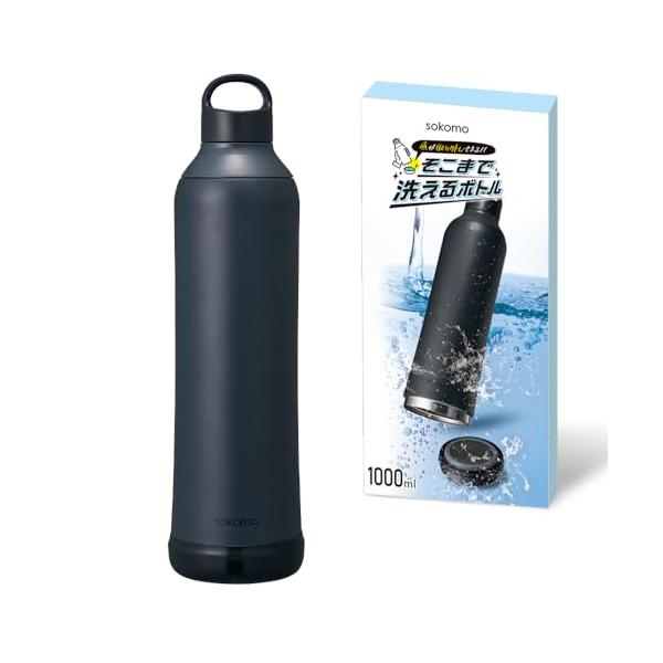 ベーシックボトルブラック/1000 ml/SAMB1.0BK・Color:ブラックSize:1000 mlStyle:ベーシックボトル・パッケージ個数:1・そこまで洗えるボトル。Sokomo（ソコモ）。・底が取り外し可能、中までしっかり洗え...