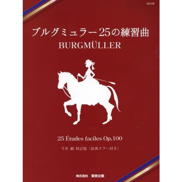 1:すなおな心 2:アラベスク 3:牧歌 4:小さな集会 5:無邪気 6:進歩 7:清らかな流れ 8:優美 9:狩り 10:やさしい花 11:せきれい 12:別れ 13:なぐさめ 14:スティリエンヌ 15:バラード 16:あまいなげき 1...