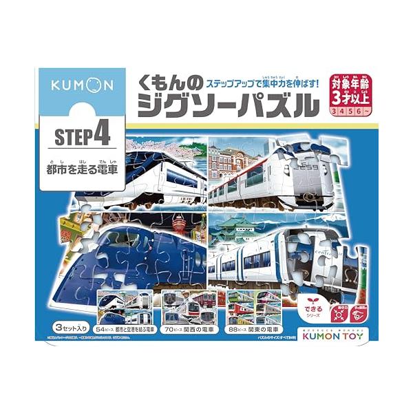 STEP4 電車STEP4 都市を走る電車/-/JP-45・Style:STEP4 電車・遊びながら学習につながる集中力と作業力を伸ばす「スモールステップ」方式のジグソーパズルです。ピースの少ないジグソーパズルから始めて、少しずつピース数を...