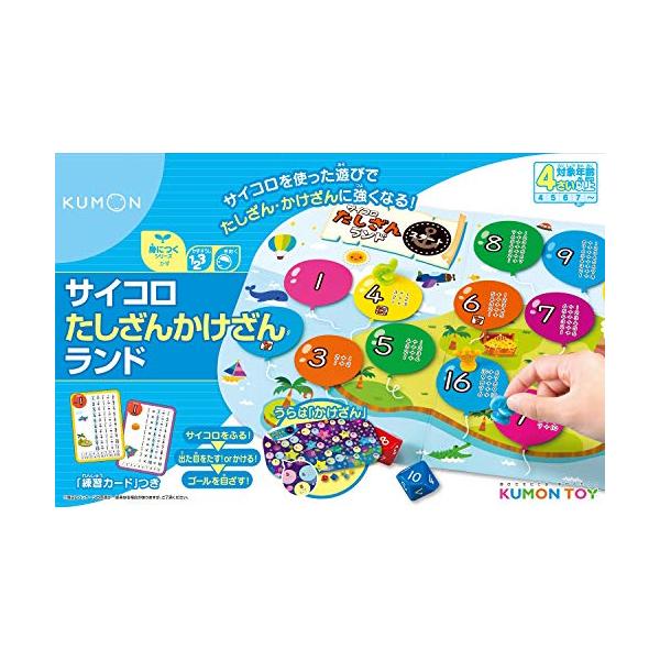 サイコロたしざんかけざんランドフルカラー/ワンサイズ/SL-30・Style:サイコロたしざんかけざんランド・パッケージ個数:1・サイコロを使った遊びで「たしざん・かけざん」に強くなる・「出た目をたす」10までのたしざんを練習・「出た目をか...