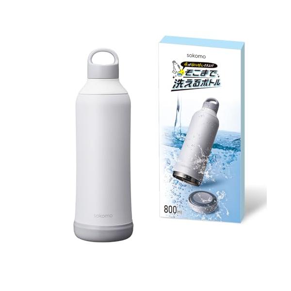 ベーシックボトルホワイト/800 ml/SAMB800WH・Color:ホワイトSize:800 mlStyle:ベーシックボトル・パッケージ個数:1・そこまで洗えるボトル。Sokomo（ソコモ）。・底が取り外し可能、中までしっかり洗えて衛...