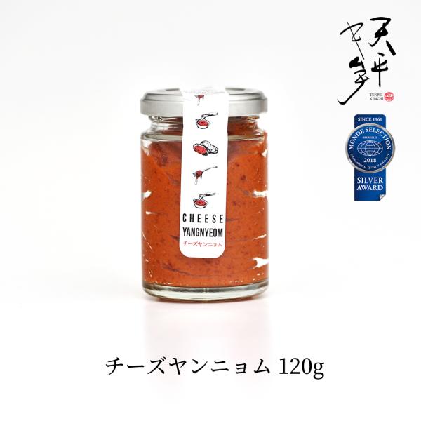 滋賀県ご当地モールモンドセレクション銀賞受賞！（2018年）オリジナルヤンニョム（キムチの素）とクリームチーズの相性抜群！お肉やパスタ、バケット、野菜スティックに加えるだけでオシャレにアレンジを楽しめる「オリジナル万能ソース」です。基本的に...