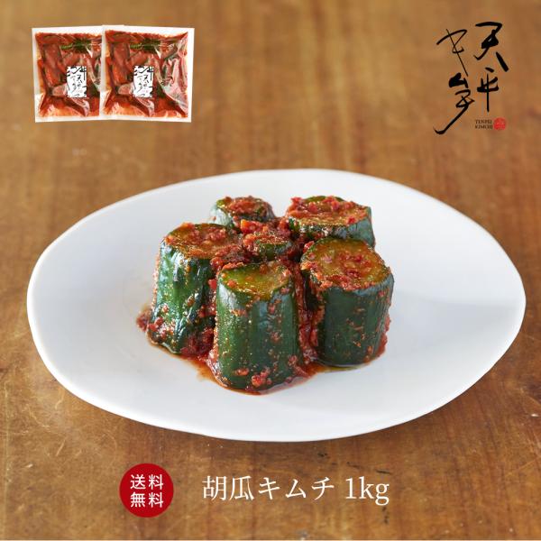 滋賀県ご当地モール国産胡瓜を『特製ヤンニョム』に漬けています。胡瓜の鮮やかな緑とヤンニョムの赤のコントラストは、見ているだけでワクワクします。口入れた瞬間、胡瓜独特の香りと食感に心奪われ、おいしさのあまりお皿の中は、カラッポになるかも---...