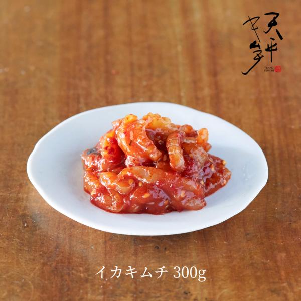 滋賀県ご当地モールクセになる歯ごたえとイカ本来のおいしさ、香りをお楽しみください。ご飯やお酒にぴったりのキムチ★イカキムチ用に、ニラやりんご、たまねぎ、ゴマなどを加えて仕上げたヤンニョムの美味しさは格別!!品名：魚介類加工品(イカキムチ)原...