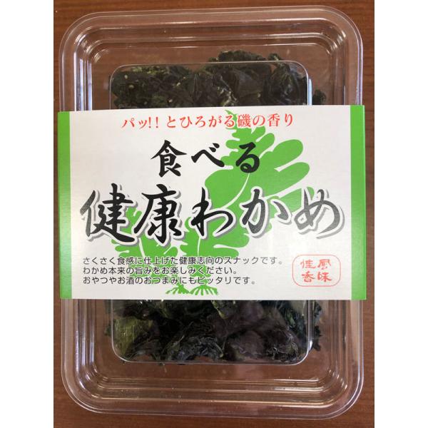 ■食べる健康わかめ『パッ！！とひろがる磯の香り』ワカメを乾燥させて味をつけてあります。ポリポリとスナック感覚で食べられる食品です。少し甘めの味付けですので、お子様のおやつにも、酒のつまみにも気軽に食べられて健康的です。一度食べたらやみつきに...