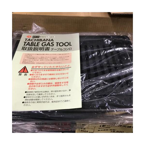 商品名：焼肉ロースター 寸法：W315×D270×H93 メーカー：タチバナ製作所 型式：S-8SH 年式：2025年製 ガス種：都市ガス【12A・13A】※ガス機器の接続は最寄りの専門業者へご依頼下さい。 ガス消費量：2.33kW ガス接...
