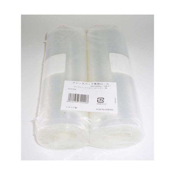 商品情報商品番号：4799000商品名：マジックパック專用袋 ロール袋タイプ 20cm幅 ACO1026メーカー：FLAEM NUOVA(フレーム・ノバ)サイズ幅20cm×長さ600cm×2本入その他：2本入耐熱温度：100℃●そのまま直接...