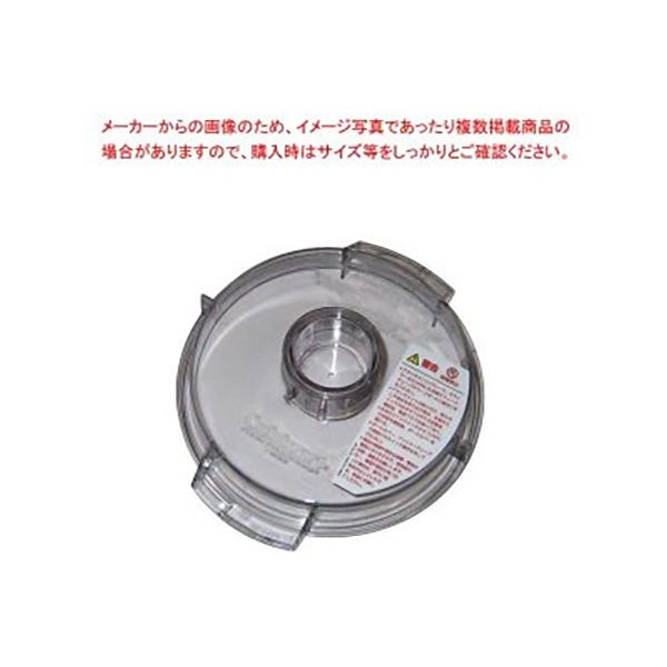 商品情報商品名:クイジナート　中型用　シンプルカバー DLC-N7CS型番:DLC-N7CSメーカー:Cuisinart(クイジナート)クイジナート「DLC-N7」シリーズ用部品です。