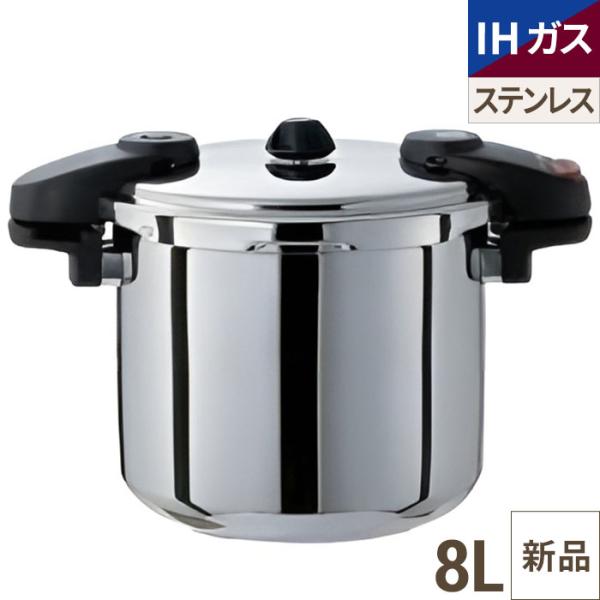 商品名：ワンダーシェフ ミドルサイズ圧力鍋 8L(NMDA80)610225 寸法：高さ245mm×内径:230・外径:258×360・深さ:190・底径:190 送料区分：送料無料