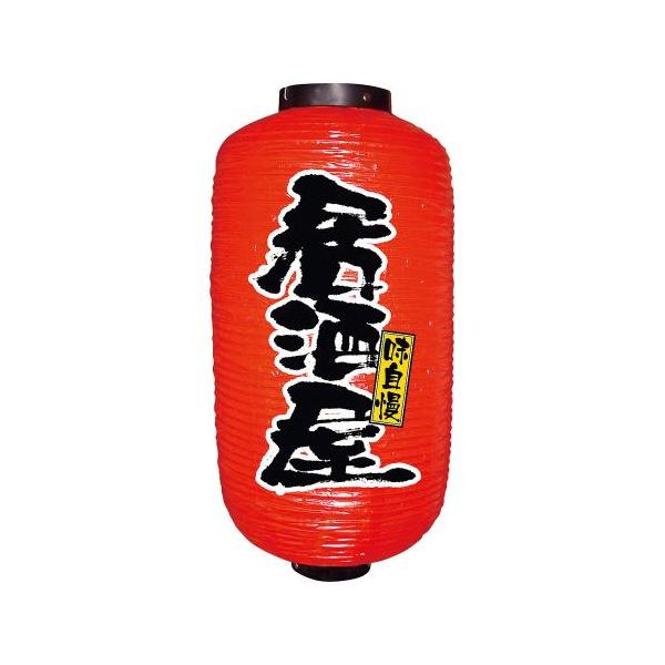 商品名：ビニール提灯 9号 長型 No.9080 居酒屋メーカー品番：9-2559-2601お届け数：1JANコード：4539681090803