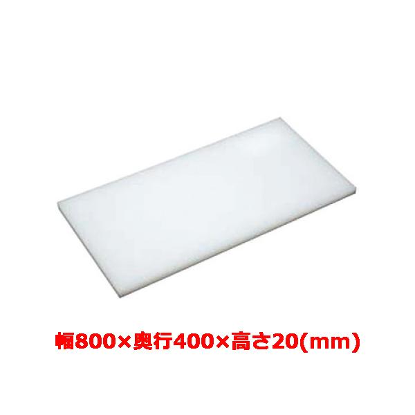 商品名：マナ板寸法：幅800mm×奥行400mm×高さ20mmメーカー：テンポスオリジナル送料区分：送料無料（個人宅発送には別途送料がかかります。）お届け数（合計）：1材質・素材：ポリエチレン商品コード：ba1-804020[特記事項]耐熱...