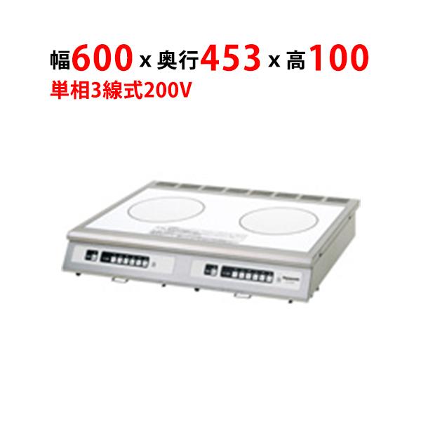 商品名：厨房用 業務用IHクッキングヒーターメーカー：Panasonic型式：KZ-CK2020お届け数（合計）：1電源：単相200V外形寸法：W600×D453×H100 mm耐荷重：約20 kg