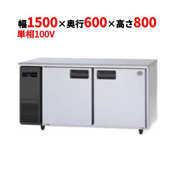 商品名：コールドテーブル冷蔵庫：KBシリーズメーカー：Panasonic型式：SUR-LV1561お届け数（合計）：1電源：単相100V外形寸法：W1500×D600×H800mm内形寸法：W1130×D487×H609mm定格内容積：328L