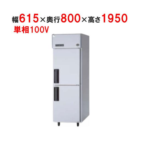 商品名：パナソニック たて型冷蔵庫：KBシリーズ SRR-LV681型式：SRR-LV681（旧型式：SRR-K681）メーカー：パナソニック外形寸法：幅615×奥行800×高さ1950(mm)内形寸法：幅515×奥行700×高さ1450(...