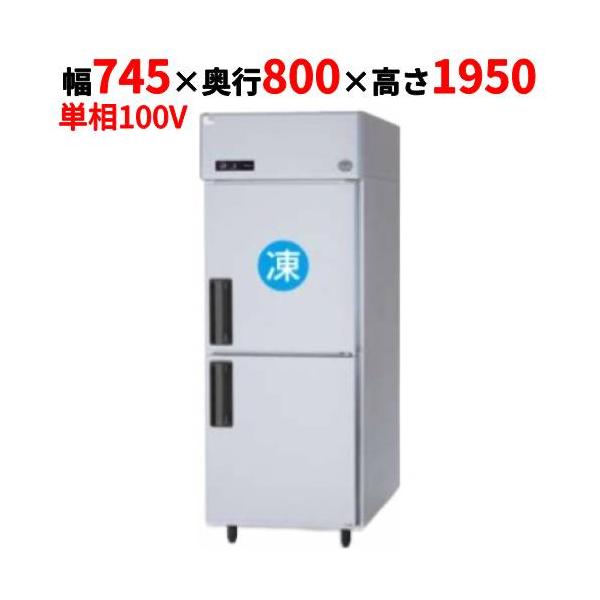 商品名：パナソニック たて型冷凍庫：LVシリーズ SRR-LV781C型式：SRR-LV781C（旧型式：SRR-K781CB）メーカー：パナソニック外形寸法：W745×D800×H1950mm内形寸法：［冷凍室］W645×D700×H70...