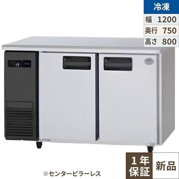 商品名：パナソニック コールドテーブル冷凍庫：LVシリーズ SUF-LV1271S型式：SUF-LV1271S（旧型式：SUF-K1271SB,SUF-G1271SB)メーカー：パナソニック外形寸法：幅1200×奥行750×高さ800(mm...