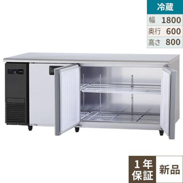 商品名：パナソニック コールドテーブル冷蔵庫：LVシリーズ SUR-LV1861S型式：SUR-LV1861S（旧型式：SUR-K1861SA）メーカー：パナソニック外形寸法：幅1800×奥行600×高さ800(mm)内形寸法：幅1430×...