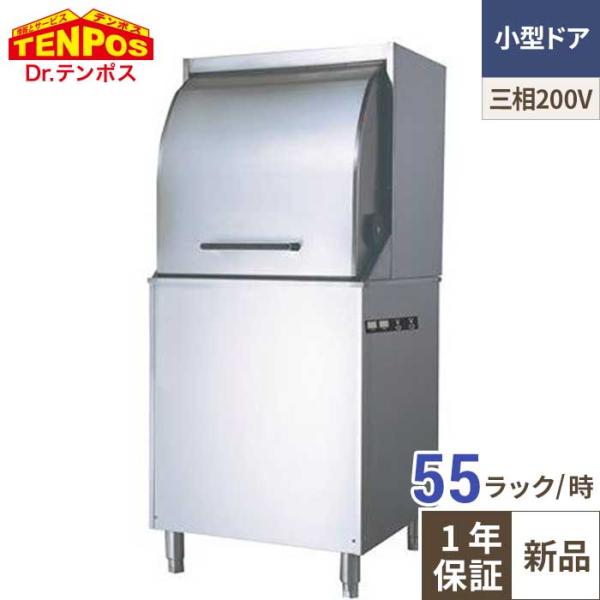 ■商品説明■商品名：テンポスオリジナル TB食器洗浄機 小型ドアタイプ TBDW-450BAU3-Lメーカー：シェルパ(テンポスオリジナル)メーカー品番：TBDW-450BAU3-Lお届け数：1給湯設備の必要号数：16号以上外形寸法：幅60...