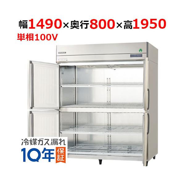 関連ワード：業務用冷蔵庫,フクシマガリレイ(旧福島工業),GRD-150RX-F(旧型式：GRD-150RM-F),W1490×D800×H1950,送料無料,業務用,新品よく検索されるキーワード業務用縦型冷蔵庫、4ドア縦型冷蔵庫、縦型冷蔵...